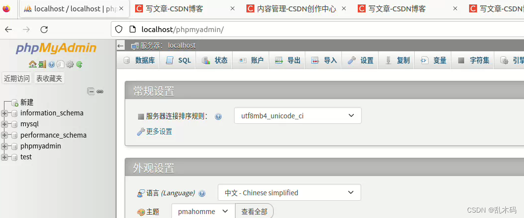 phpMyAdmin 在linux集成安装_linux安装phpmyadmin-CSDN博客