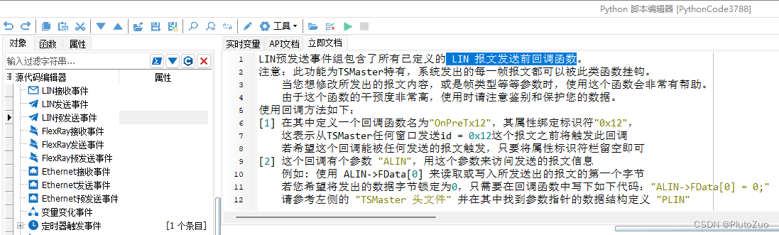 TSMaster Python小程序（MiniProgram）的用法-CSDN博客