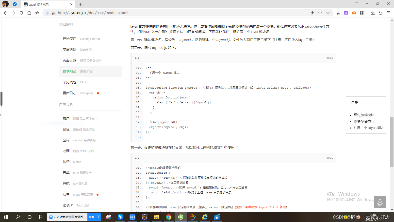 Layui入门_layui jsp-CSDN博客