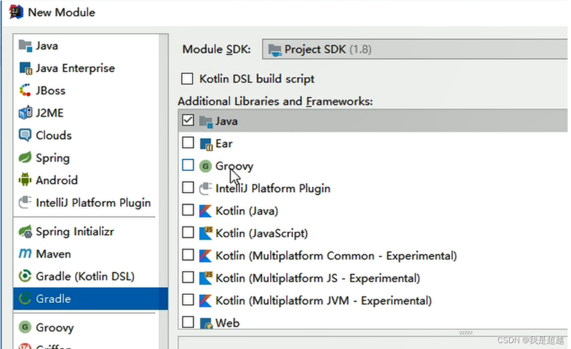 Gradle构建JAVA聚合项目快速入门_gradle java-CSDN博客