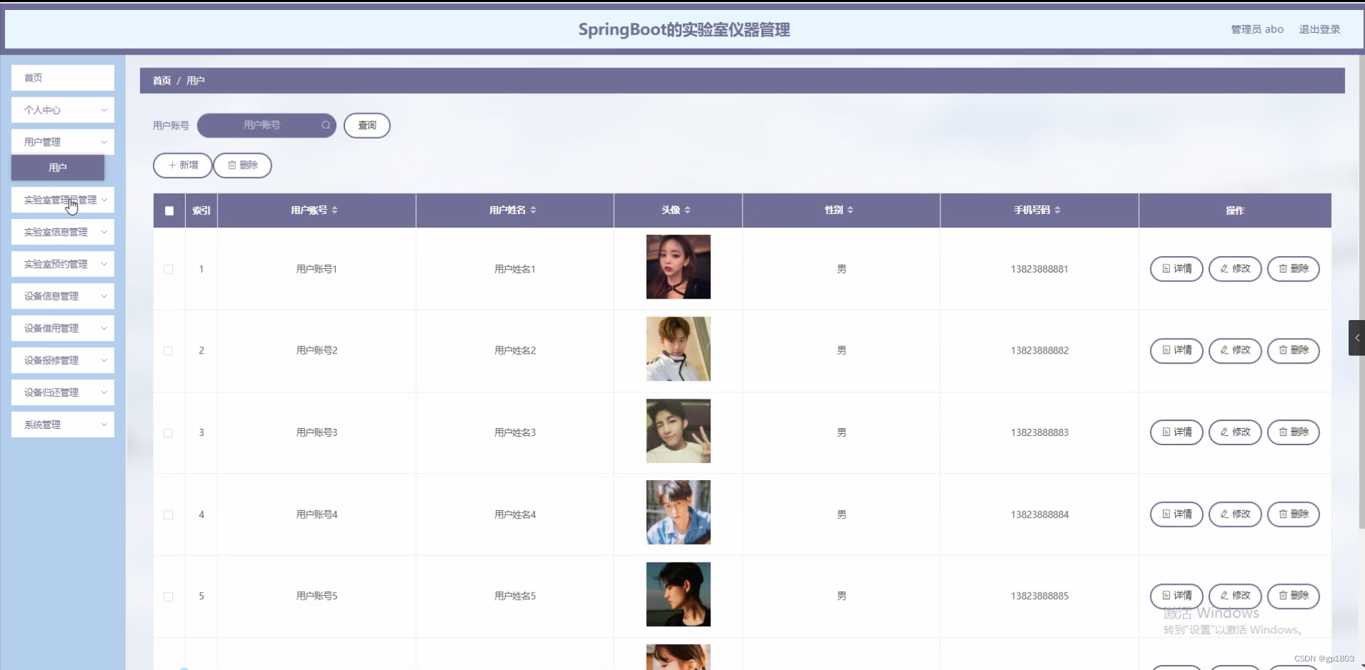 【开题报告】springboot的实验室仪器管理au7aa计算机毕业设计springboot 仪器通过设备选择 Csdn博客