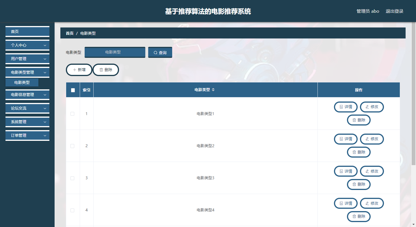 基于python推荐算法的电影推荐系统设计与实现源码lw部署文档讲解等基于python的电影推荐系统 Csdn博客