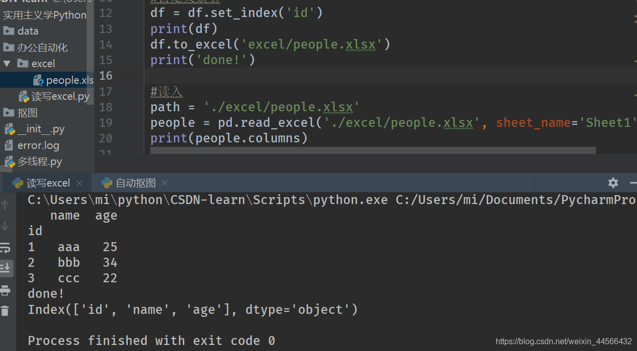 【python】permissionerror Errno 13 Permission Denied ‘xxxxlsx‘问题解决 