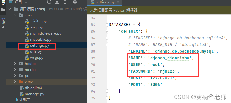 基于pythondjango框架mysql数据库的在线电子书阅读系统设计与实现python 开发在线阅读网站 Csdn博客