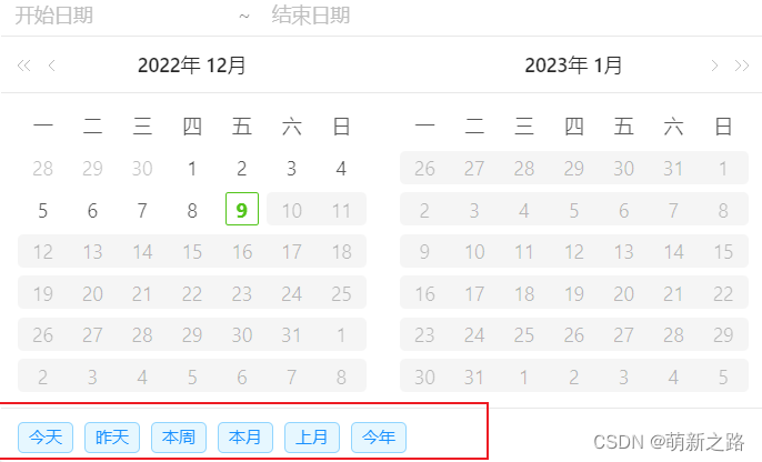 antd-vue 日期选择器 添加快捷选择_a-date-picker 快捷-CSDN博客