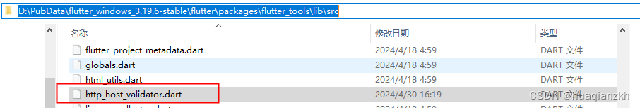 在AndroidStudio创建Flutter项目并运行到模拟器_android studio创建flutter项目-CSDN博客