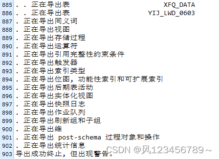 EXP-00091: Exporting questionable statistics.解决方案-CSDN博客