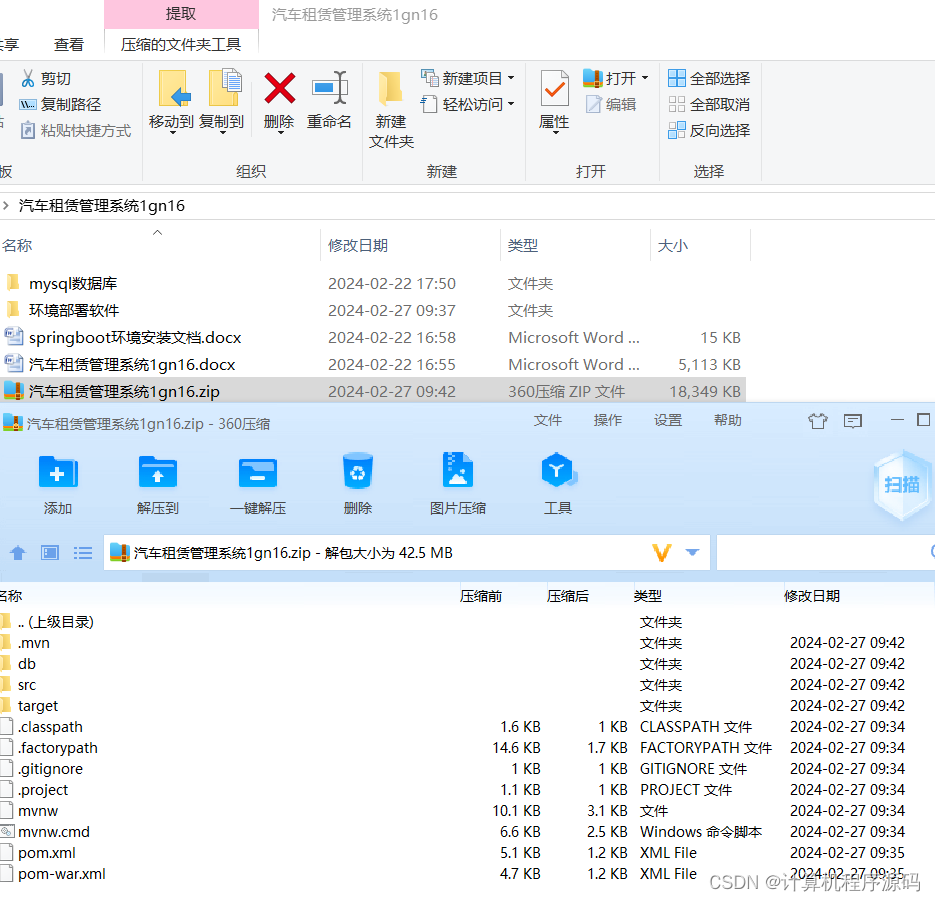 Java毕业设计汽车租赁管理系统（springbootmysqljdk18maven339）java车辆租赁管理系统 Csdn博客 