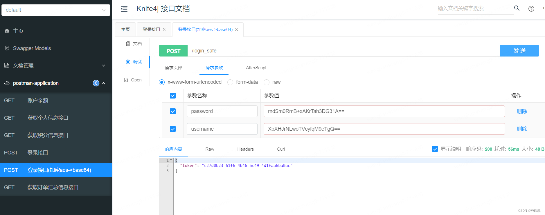 【接口测试_04课_Jsonpath断言、接口关联及加密处理】-CSDN博客