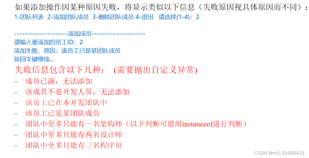 Javase练习——项目开发团队分配管理软件boolean Loopflag True Char Menu 0 While