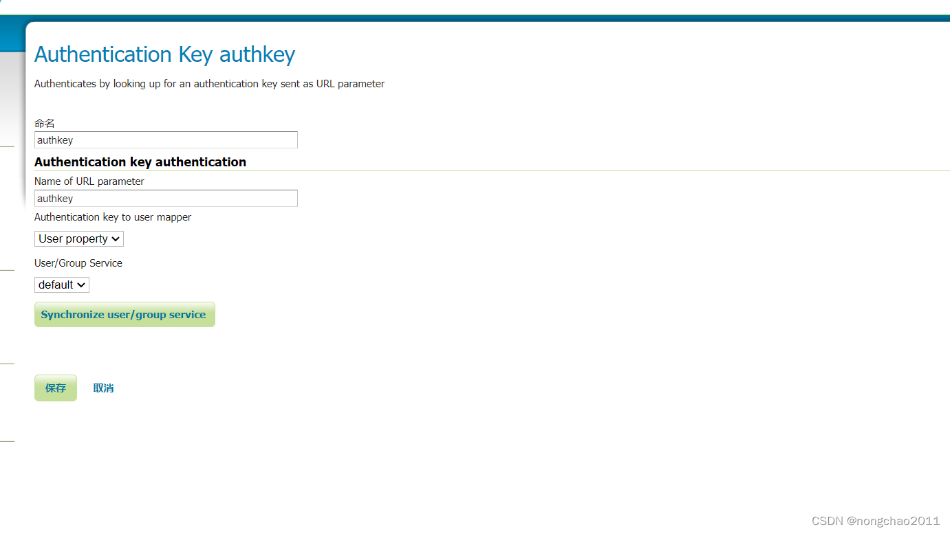 geoserver-2.22.2-authkey-plugin 接口authkey鉴权的使用_geoserver authkey-CSDN博客