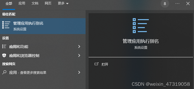 Cmd输入python但是打开microsoft Store问题cmd输入python就打开microstore Csdn博客