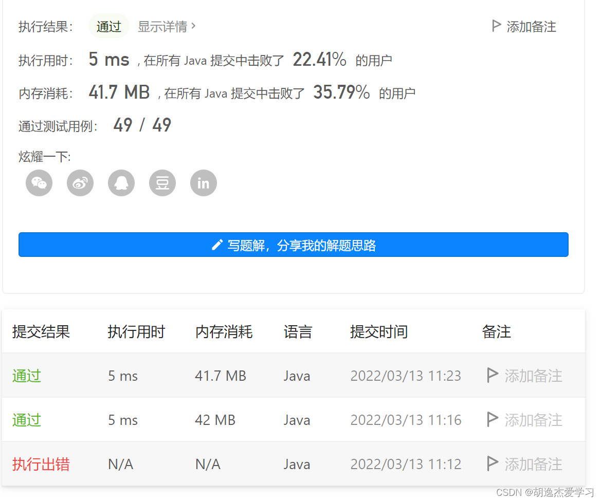 D12 LeetCode 393.UTF-8编码验证（中等）_怎么判断二进制数组的编码格式-CSDN博客