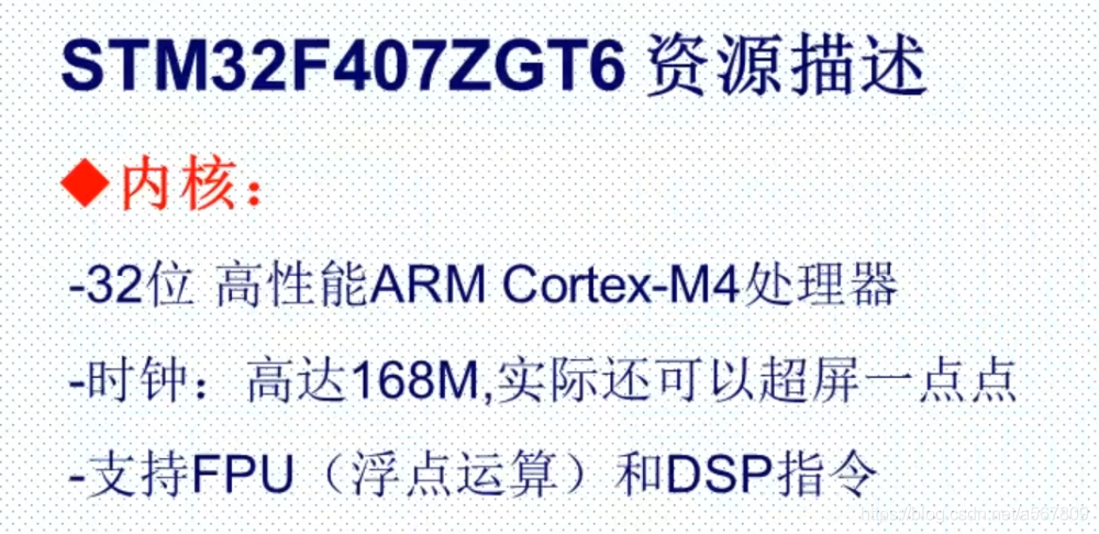 第六讲：STM32F4芯片解读_stm32 f4系列-CSDN博客