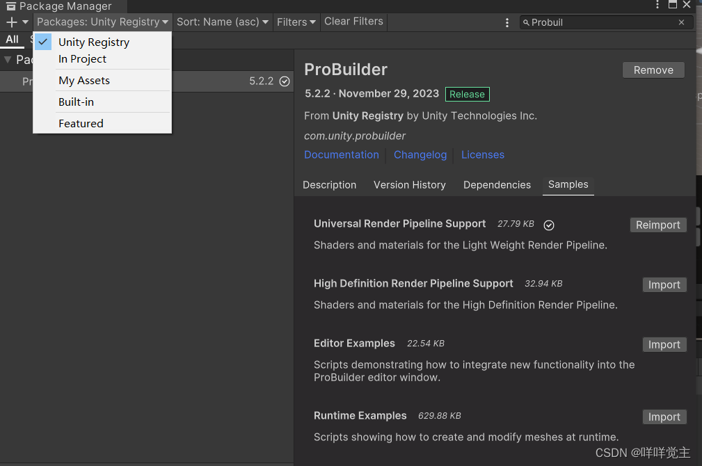 unity插件之 ProBuilder基本介绍-CSDN博客