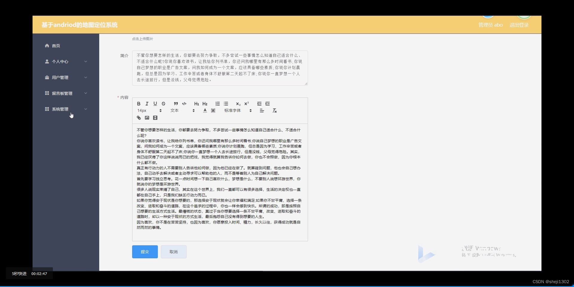 【附源码】计算机毕业设计python安卓基于andriod的地图定位系统nxg95（源码程序lw调试部署）python 安卓定位 Csdn博客