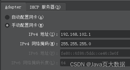 VirtualBox设置静态ip-CSDN博客