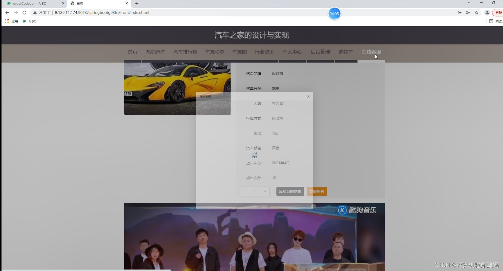 Java毕业设计汽车之家的设计与实现（springbootmysqljdk18maven339）汽车之家源码 Csdn博客