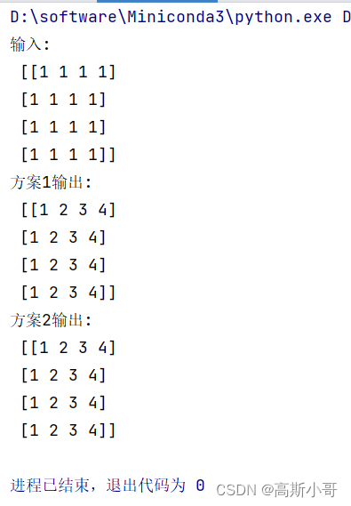 【三分钟】熟练使用np.cumsum()函数（干货！！！）-CSDN博客