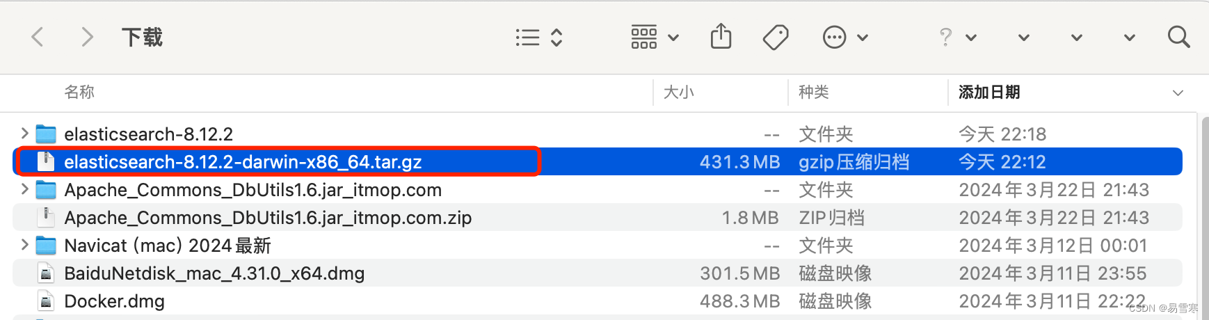 SpringBoot学习之ElasticSearch下载安装和启动（Mac版）（三十一）_mac elasticsearch下载-CSDN博客