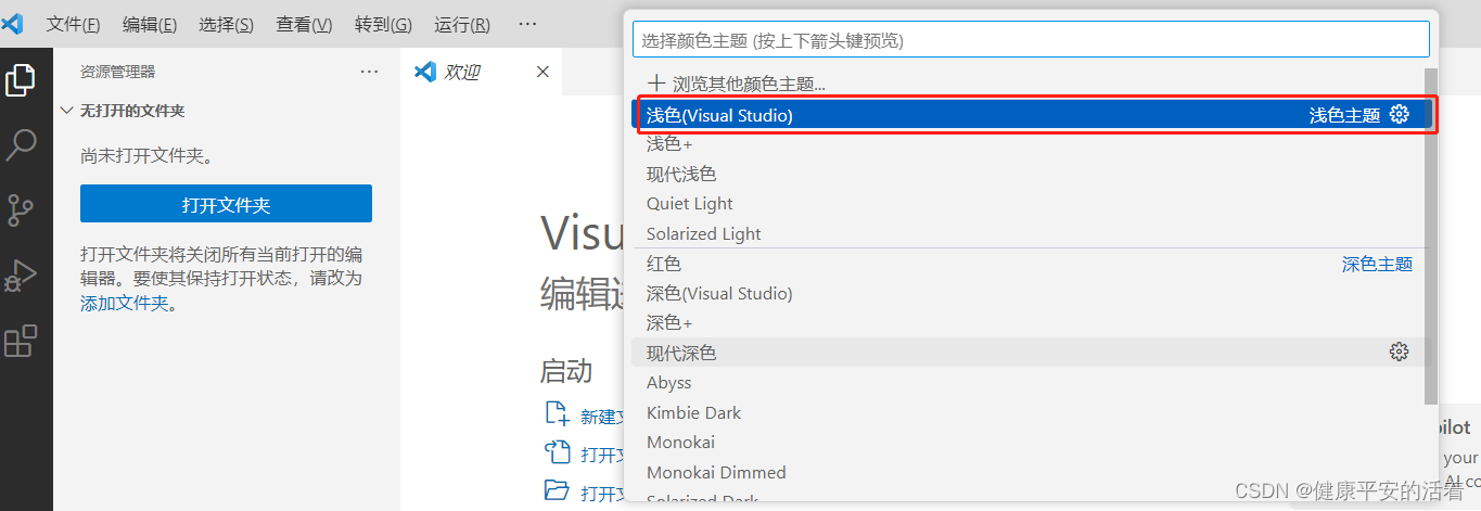 vue的第2篇 开发环境vscode的安装以及创建项目空间_vscode vue2开发环境-CSDN博客