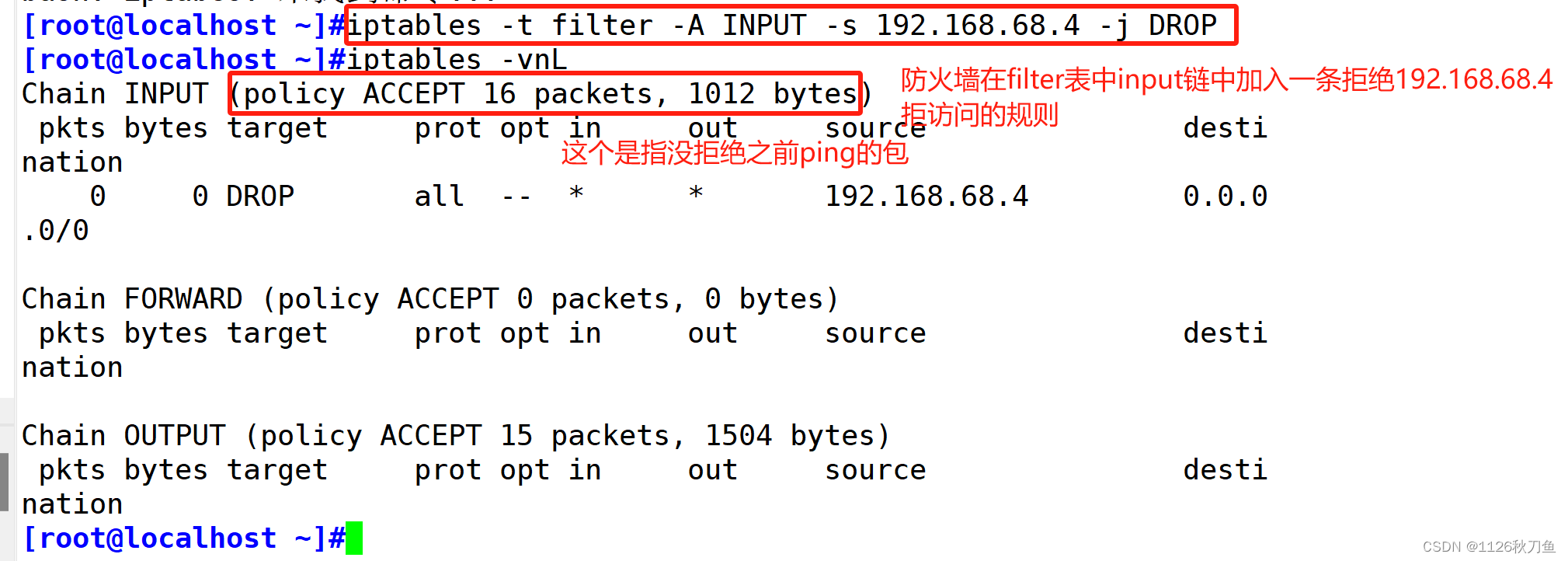 Linux防火墙深入解析：iptables、netfilter与包过滤原理-CSDN博客