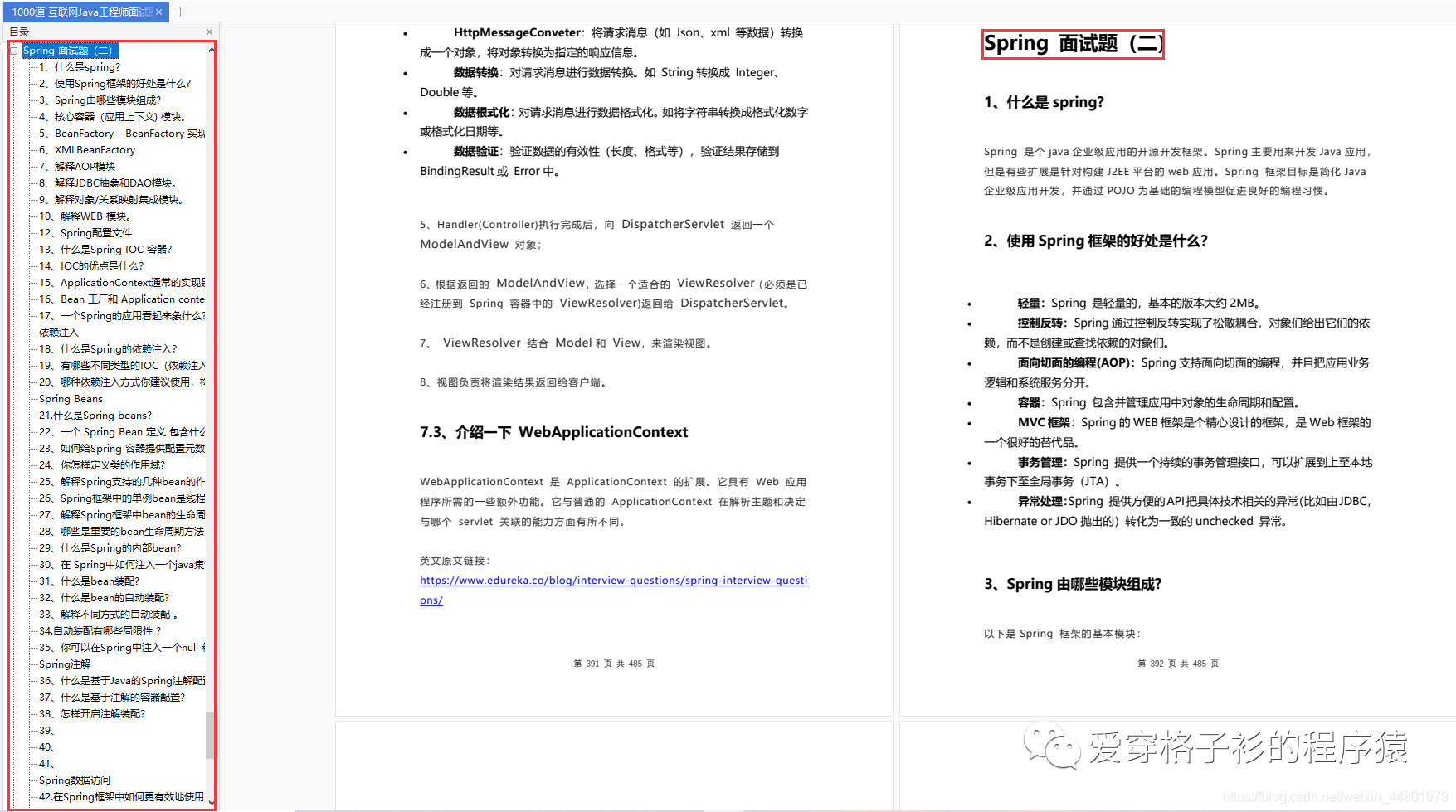 做了3年Java码农，靠着这份Java面试手册，我从15K变成了30K_3年经验程序员面试需要准备什么-CSDN博客