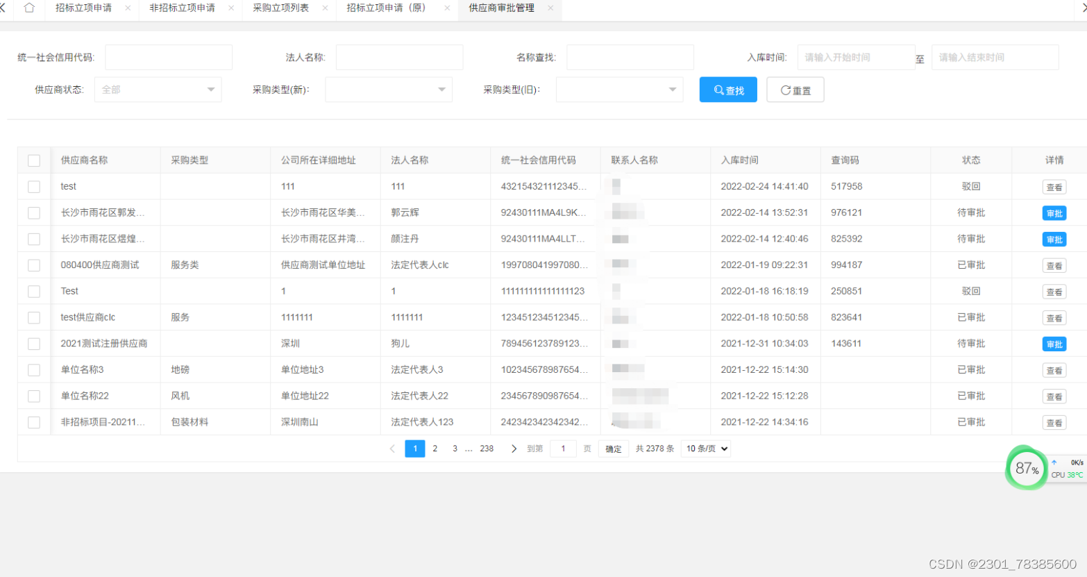 企业电子招标采购系统源码Spring Cloud + Spring Boot + MybatisPlus + Redis + Layui + 前后端分离 + 二次开发-CSDN博客
