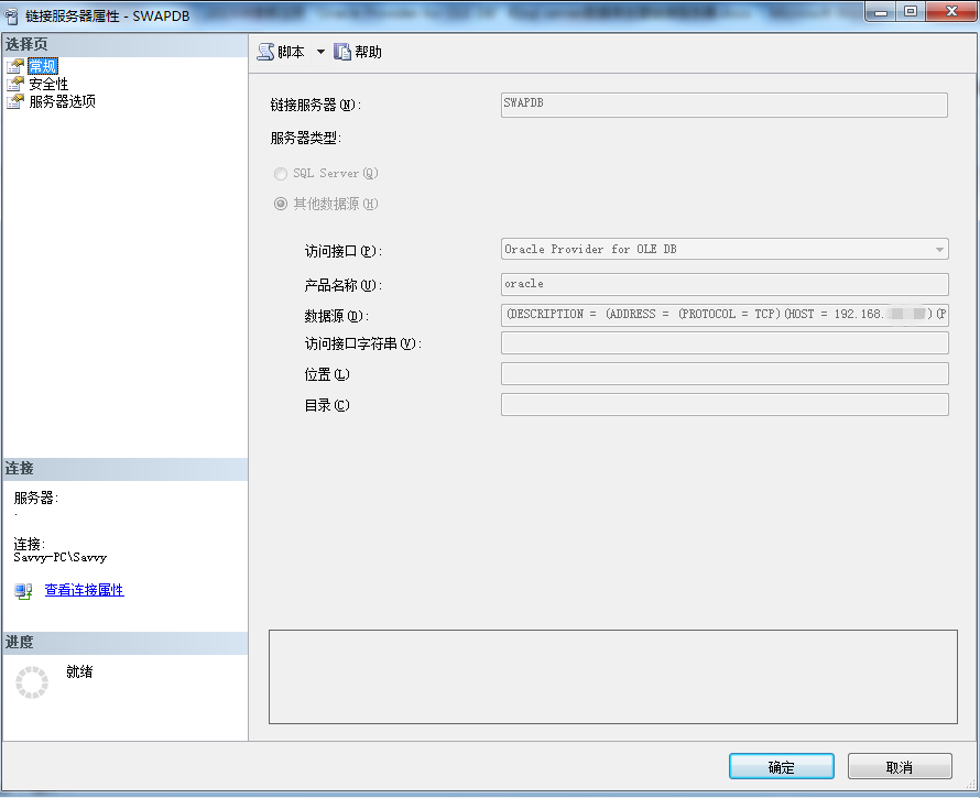 oracle实例provider,注册“Oracle Provider for OLE DB”和创建链接服务器-CSDN博客