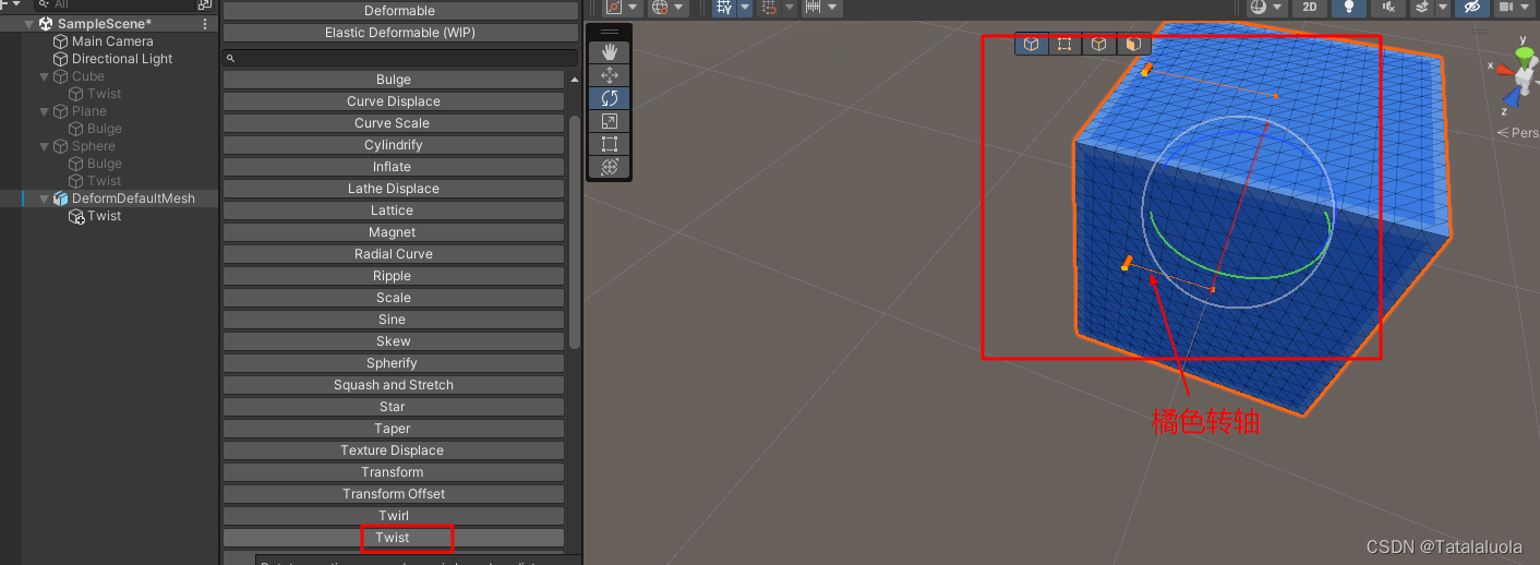 【Unity插件】Deform学习笔记——在场景中制作扭曲物体_unity deform-CSDN博客