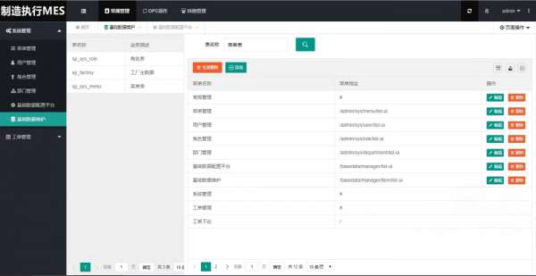 SpringBoot生产制造执行MES系统源码 MES源码_mes 源码-CSDN博客