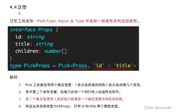 TypeScript：熟练掌握TypeScript-CSDN博客