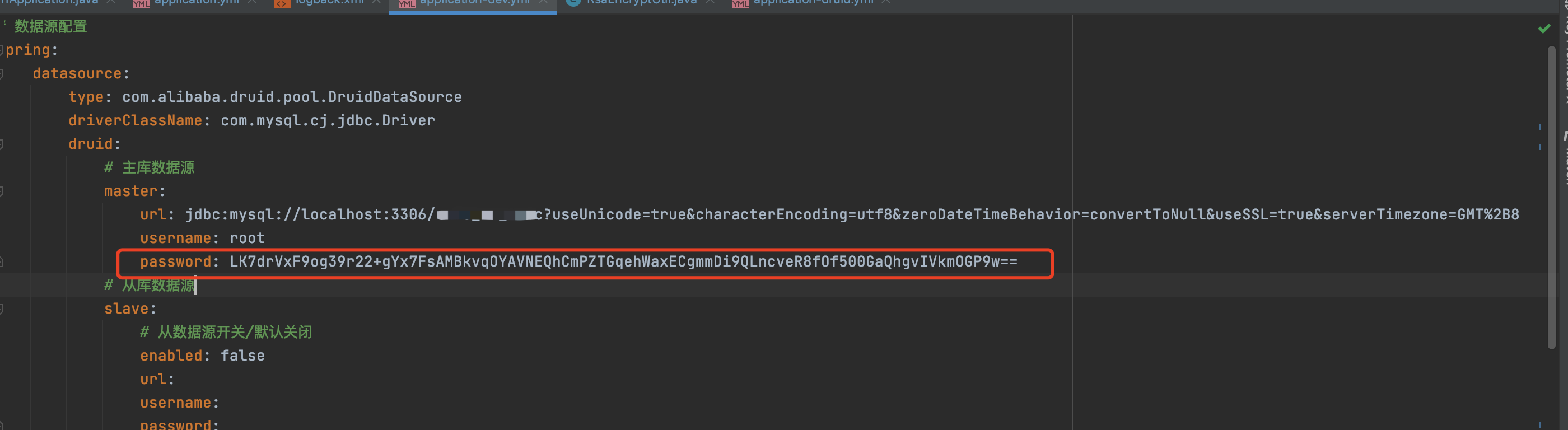 RuoYi对数据库密码加密功能使用_安全_戈壁老孙-RuoYi 若依