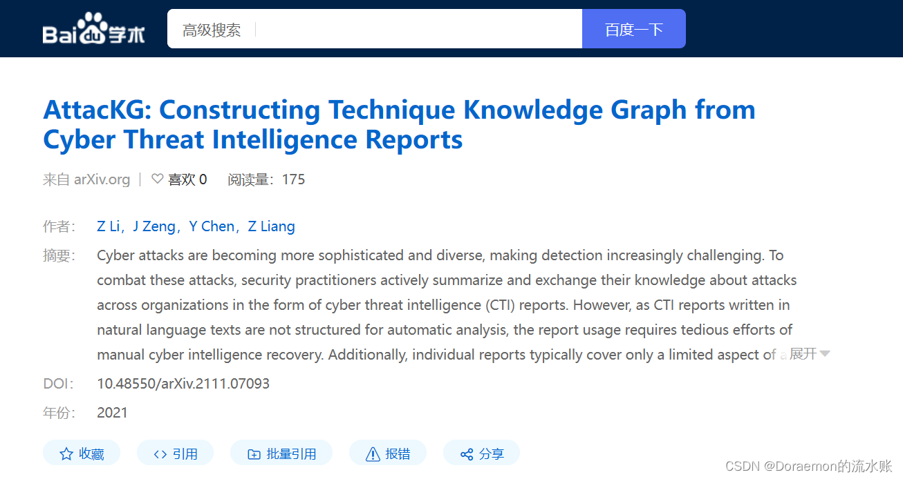 AttacKG: Constructing Technique Knowledge Graph from Cyber Threat Intelligence Reports 源码复现-CSDN博客