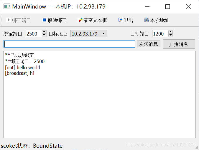 Qt中使用QUdpSocket类实现UDP通信_qt udp bind作用-CSDN博客