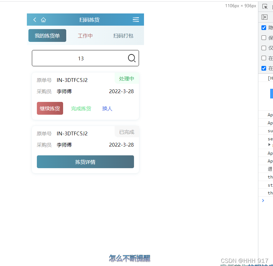 uniapp 解决 h5 PC端 屏幕过大失真 问题_rpxcalcmaxdevicewidth-CSDN博客