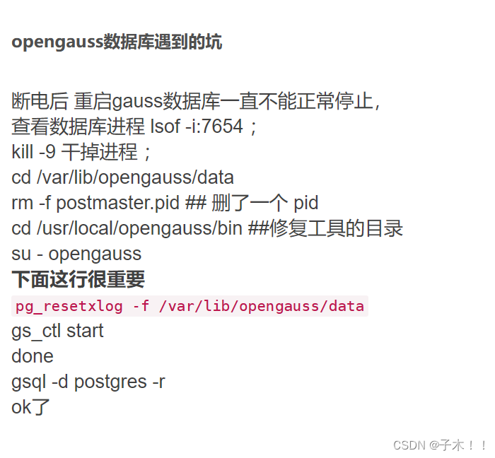 opengauss启动，navicat远程连接_opengauss 6.0.0允许远程navicat访问-CSDN博客