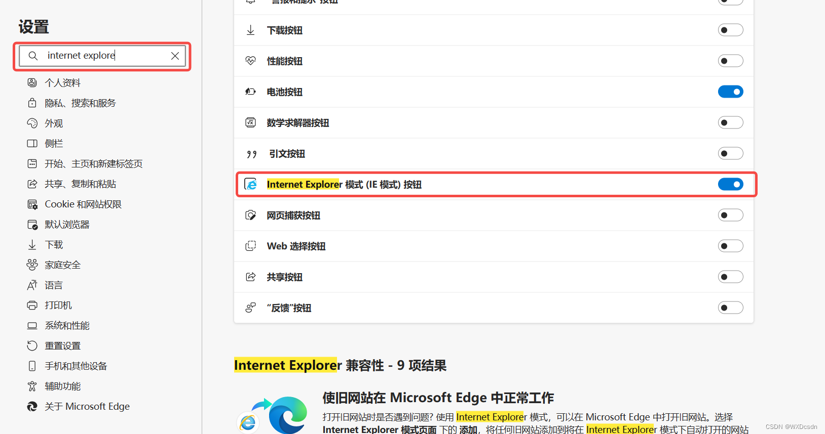 IE强制被禁用的解决方案（Edge浏览器中使用IE模式)_ie被禁用-CSDN博客