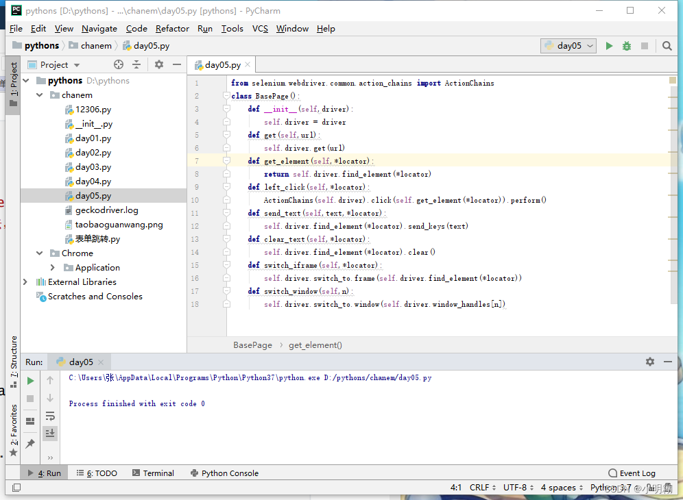 使用Python实现PageObject模型-CSDN博客