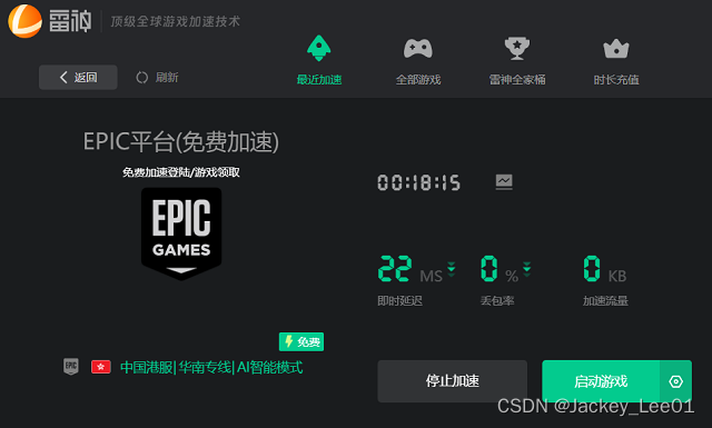 Epic登录转圈/Epic登录不上一直转圈的五种办法分享_epic登录按键一直转圈-CSDN博客