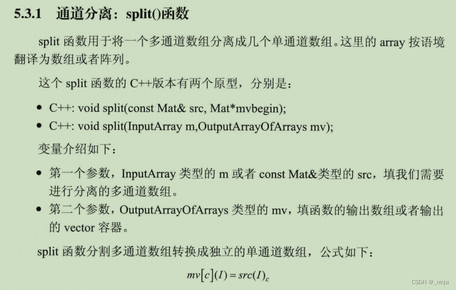 OpenCV之分离和合并颜色通道_opencv split(src, channels);-CSDN博客
