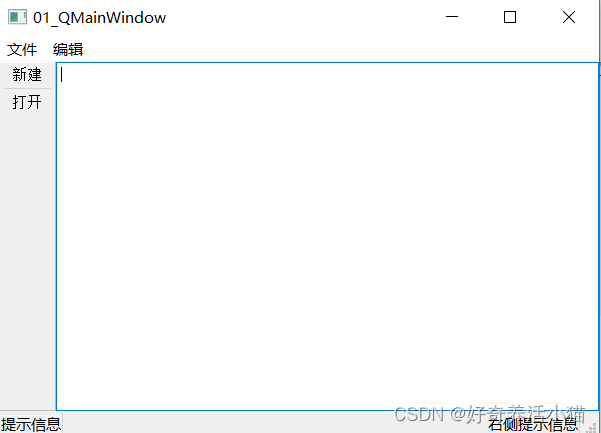 QT_C++03-QMainWindow概述及界面搭建_c++ qmainwindow-CSDN博客