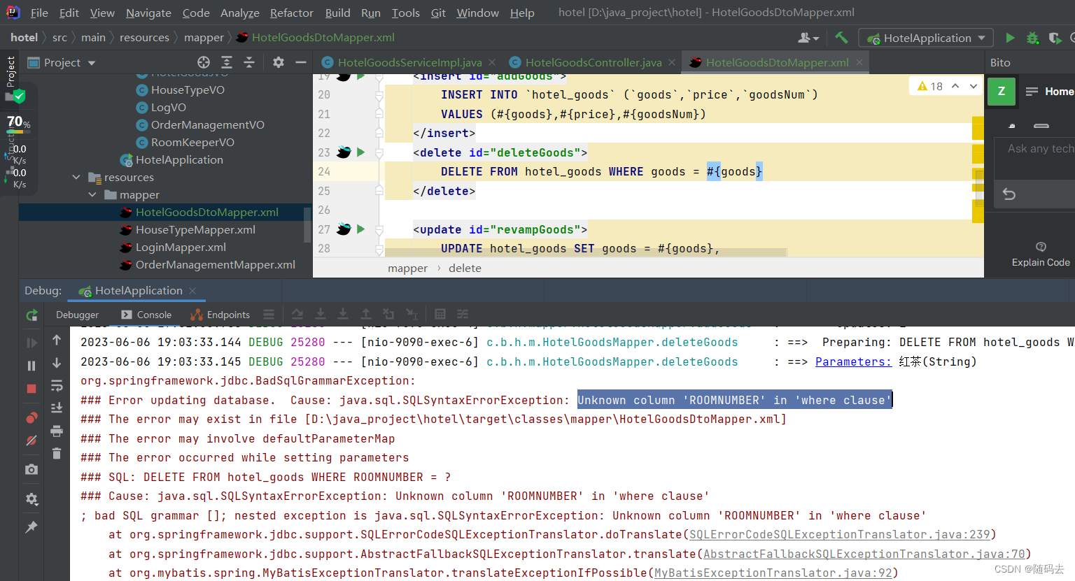 Unknown column ‘ROOMNUMBER‘ in ‘where clause‘_unknown column 'number' in 'where clause-CSDN博客