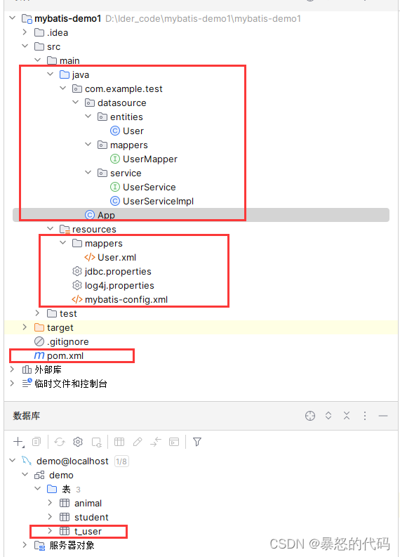 小白入门java基础 Mybatis实现mysql增删改查工具mysql中的表生成java实体类和mybatis增删改 Csdn博客