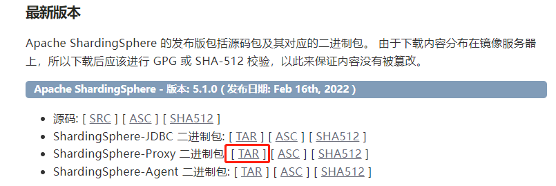 ShardingSphere-Proxy5.1.0搭建及自定义算法编写_org.apache.shardingsphere.sharding ...