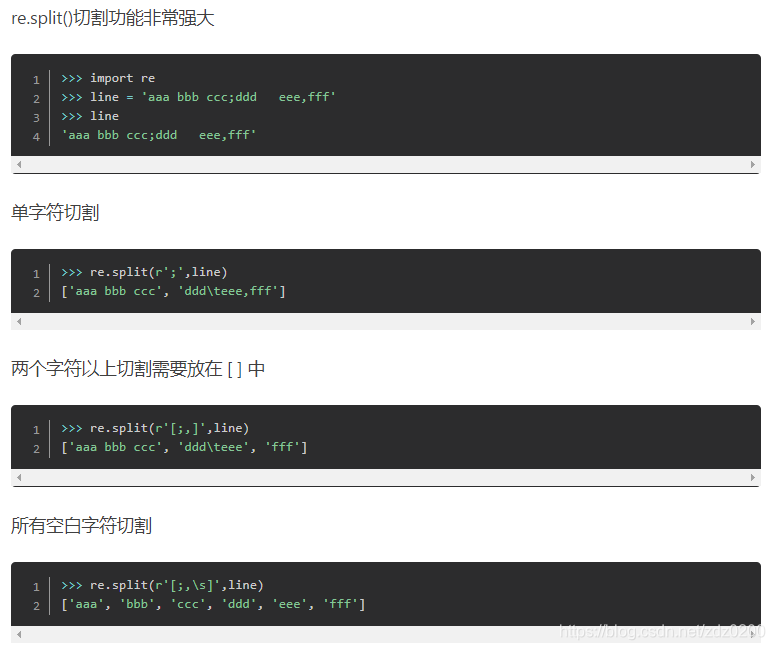 Python 中re.split()方法-CSDN博客