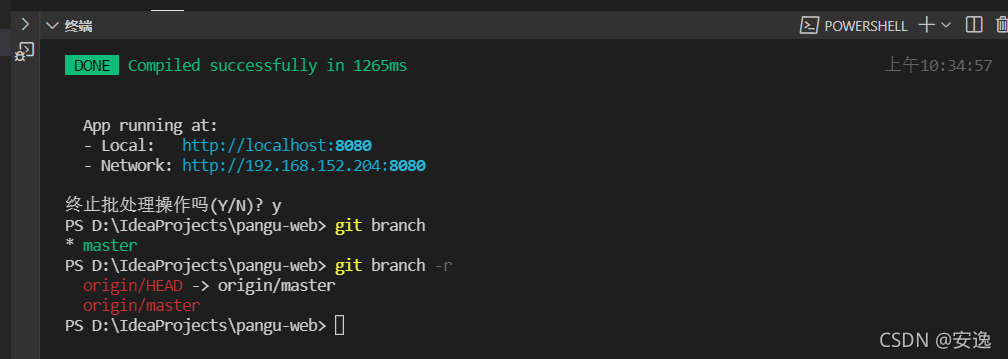 【git】使用命令行在idea和vscode终端中切换git分支vscode切换gitlab分支 Csdn博客