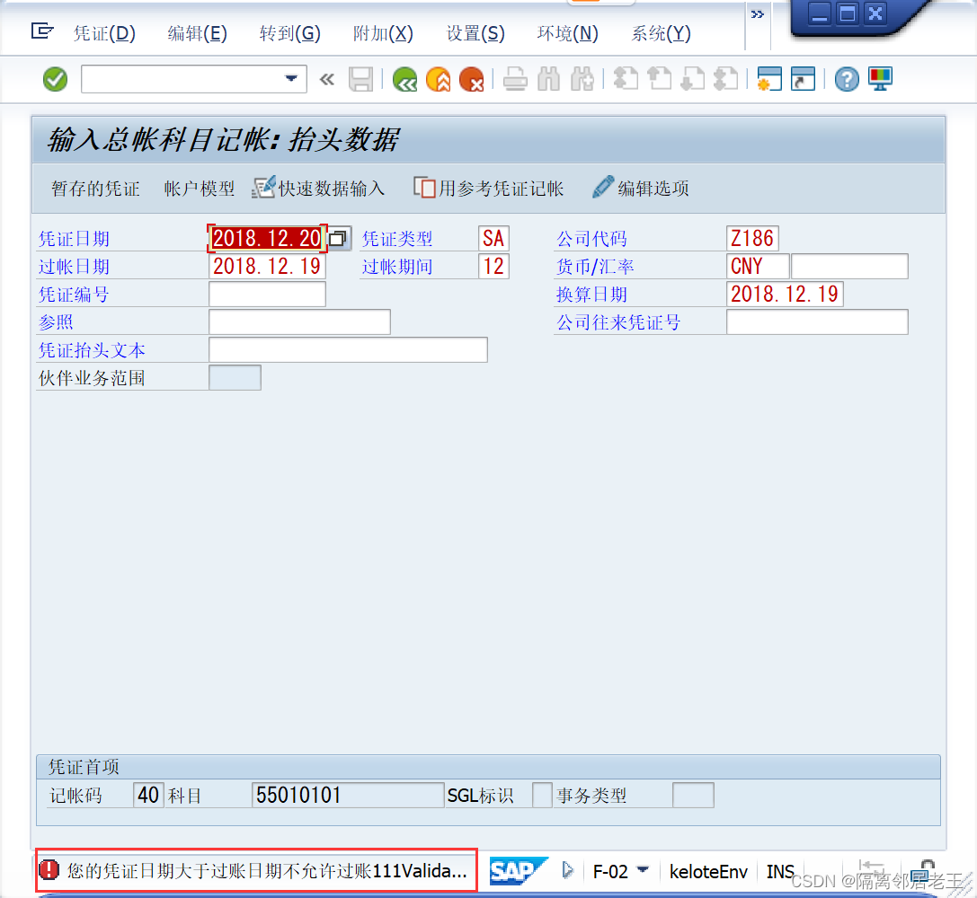 SAP 凭证校验与替代 实例_sap ob28-CSDN博客