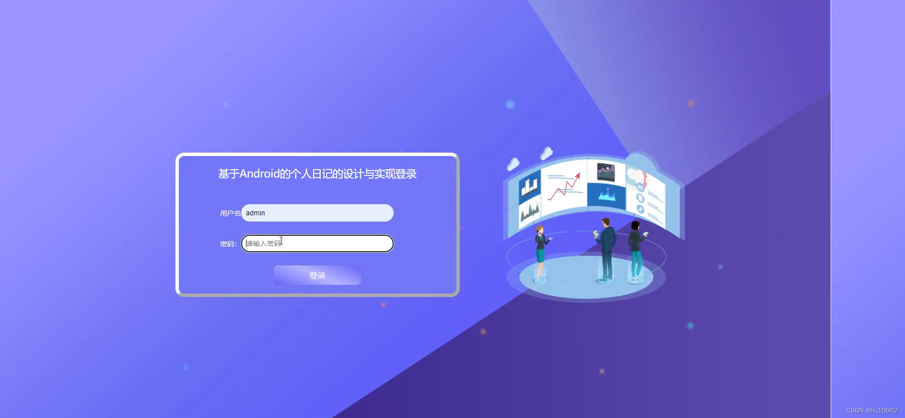 Django基于android的个人日记的设计与实现9bdhi程序开题报告张劲松操作系统 Csdn博客
