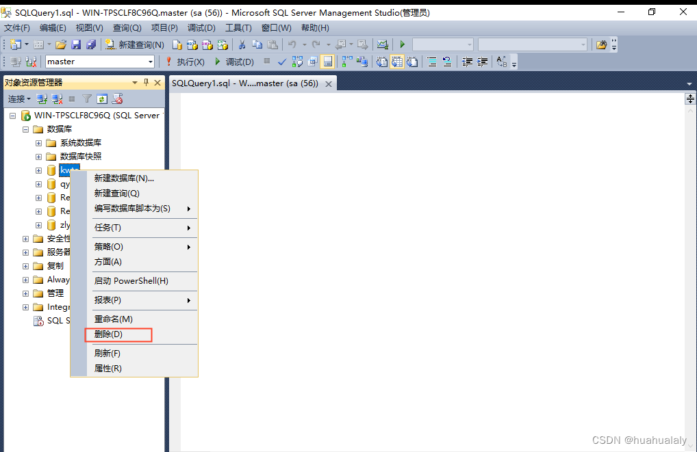 sqlserver如何删除不需要的数据库_sqlserver删除数据库-CSDN博客